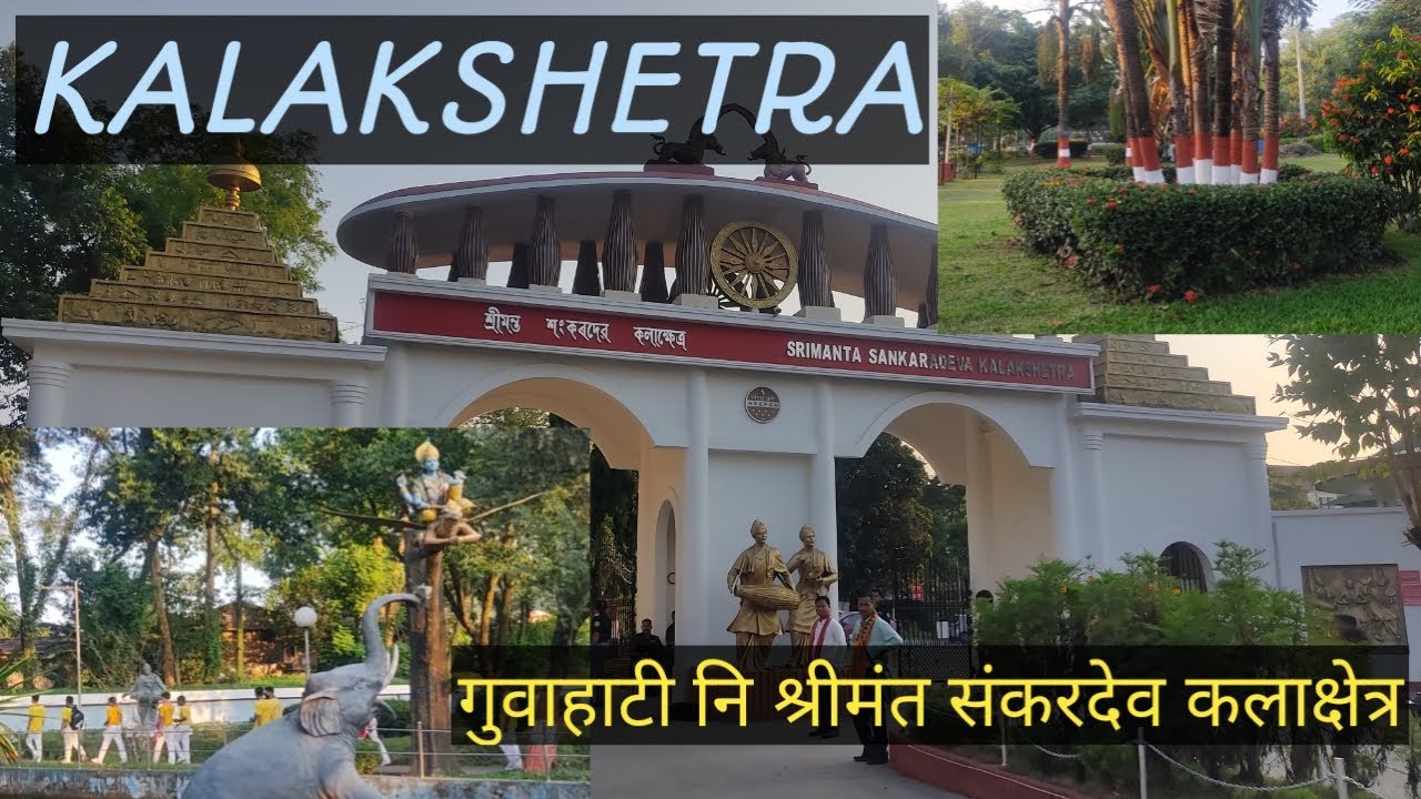 Srimanta Sankardev Kalakshetra Guwahati, Assam - YouTube