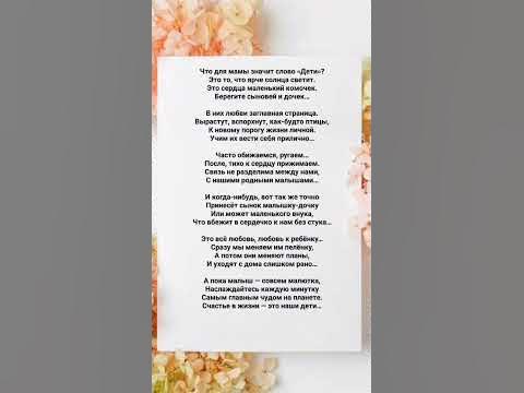 Автор Ирина Самарина - Лабиринт #длядуши #стихи #жизнь #дети #shorts ...