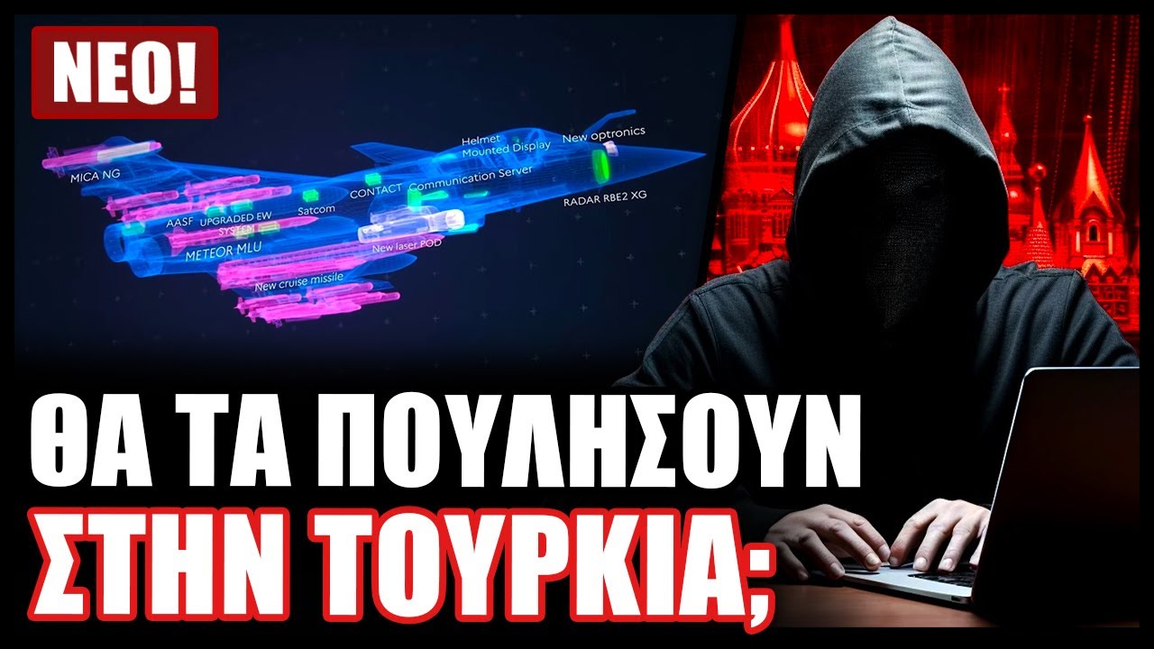 Ρώσοι χάκερς έκλεψαν απόρρητα δεδομένα 30GB από την Γαλλία για τα ...