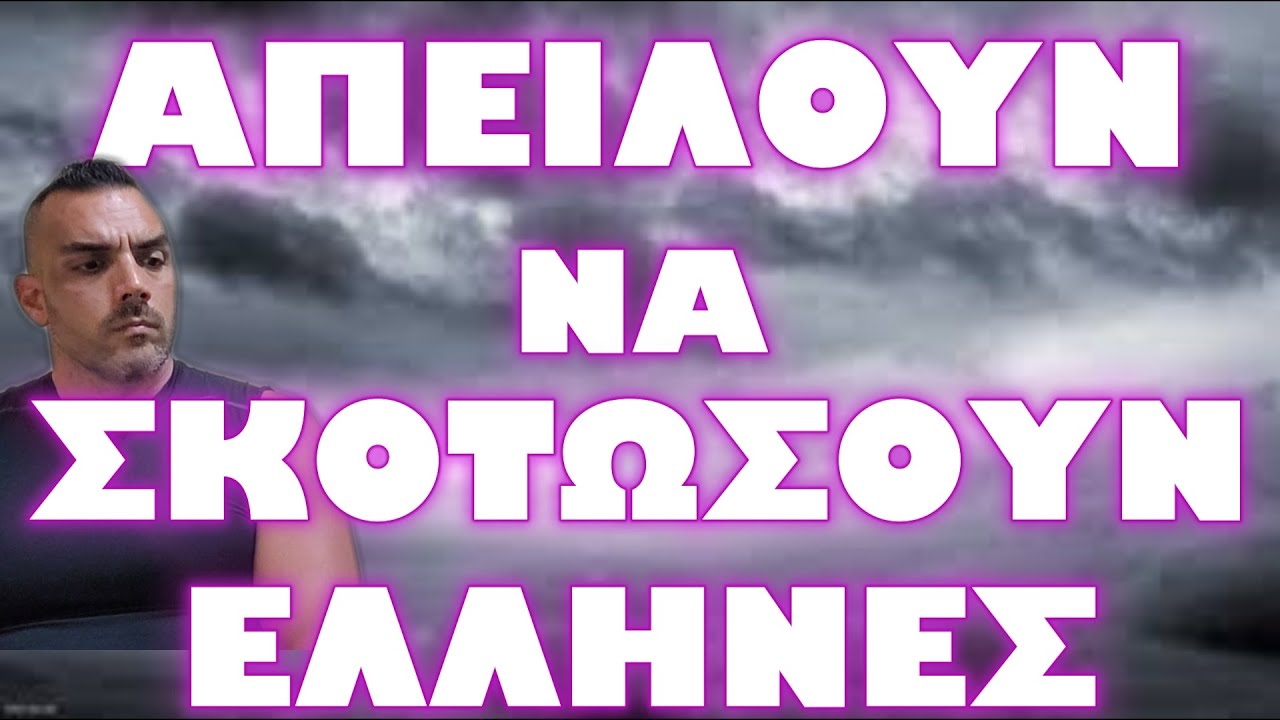ΑΥΤΟ ΕΙΝΑΙ ΤΟ ΔΟΛΙΟ ΣΧΕΔΙΟ ΚΑΤΑ ΤΗΣ ΡΩΣΙΑΣ ! - YouTube