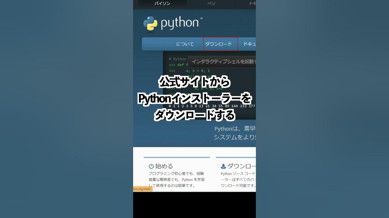 この動画で一発で分かるPython1 #shorts - YouTube