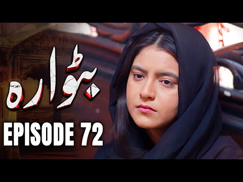 Batwara - EP 72 | Sisters, Rivals, Strangers | New Pakistani Drama | MUN Dramas