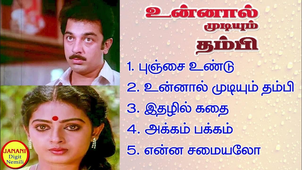 Unnal Mudiyum Thambi Kamal Haasan Super Hit Songs High Quality Mp3-2023 - YouTube