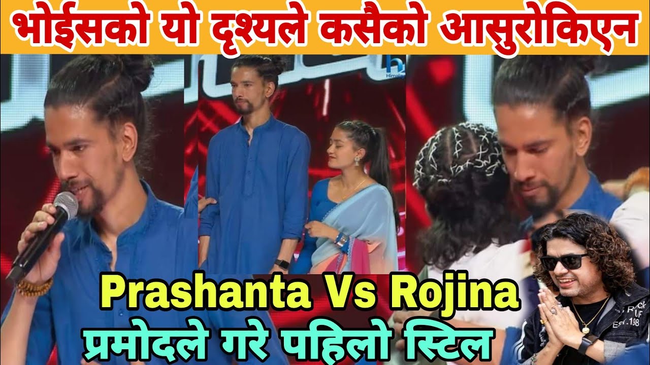 Prasanta Shivakoti s Rojina Basnet | voice of Nepal | voice of Nepal ...