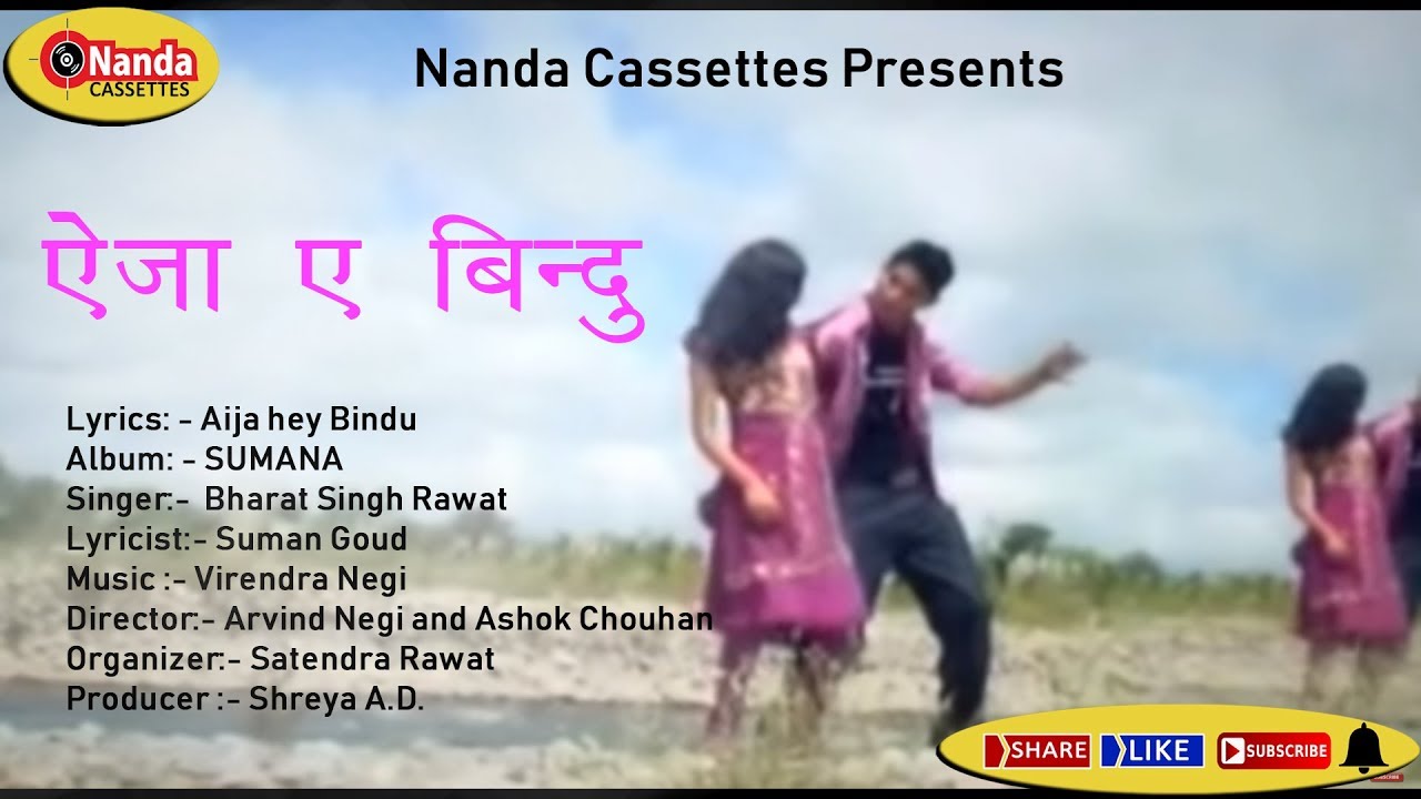 Aija hey Bindu | Bharat Singh Rawat | Latest Uttaranchali Song | Album ...