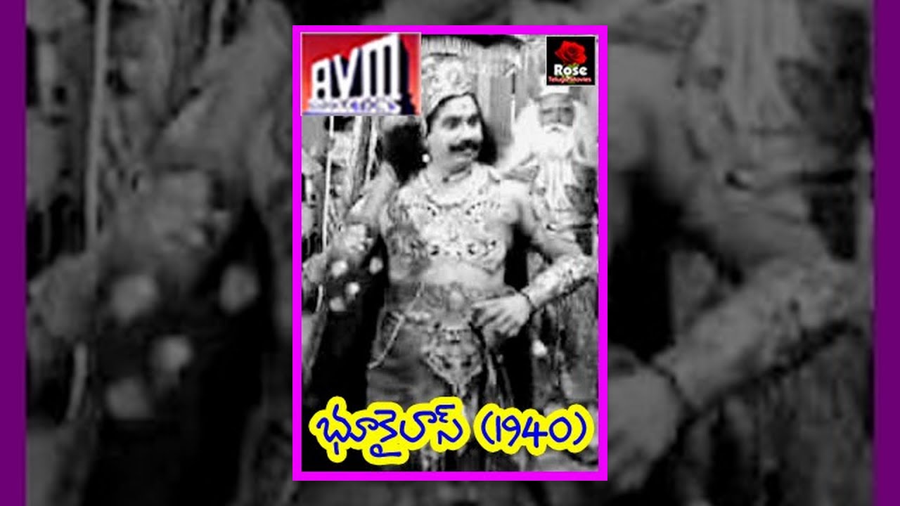 Bhoo Kailas (1940) || Telugu Full Length Movie || M. V. Subbaiah Naidu ...