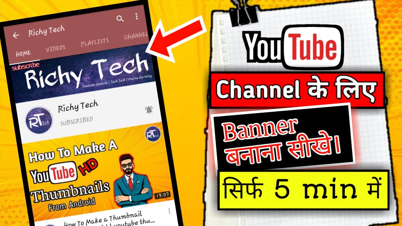 How to make Youtube channel banner from android | youtube banner kese ...