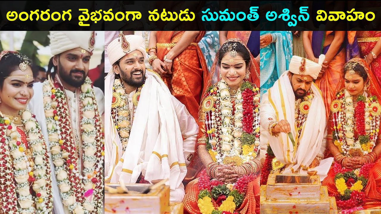 Actor Sumanth Ashwin exclusive marriage photos | Sumanth marriage ...