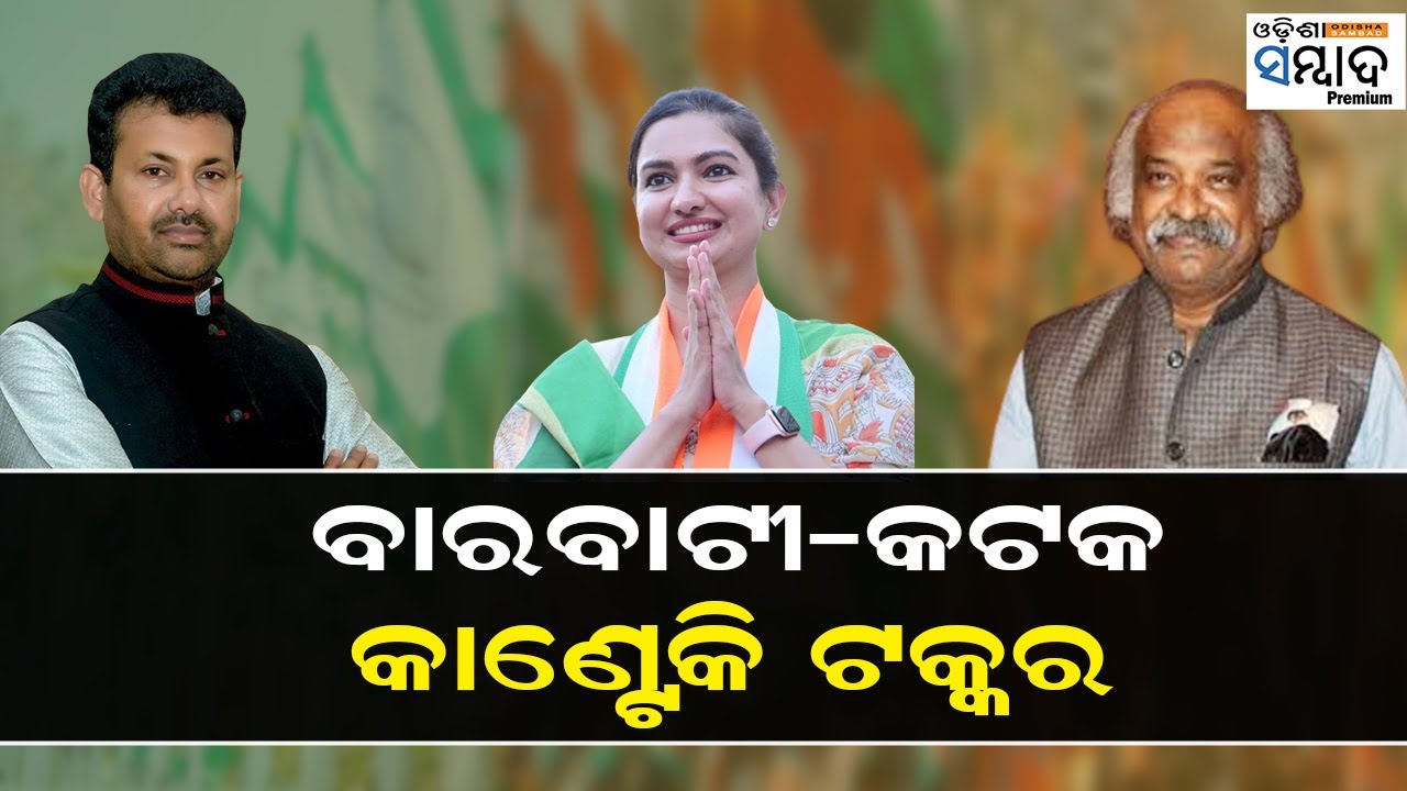 Can Sofia Firdaus Help Cong Retain Cuttack-Barabati? Prashant Behera ...
