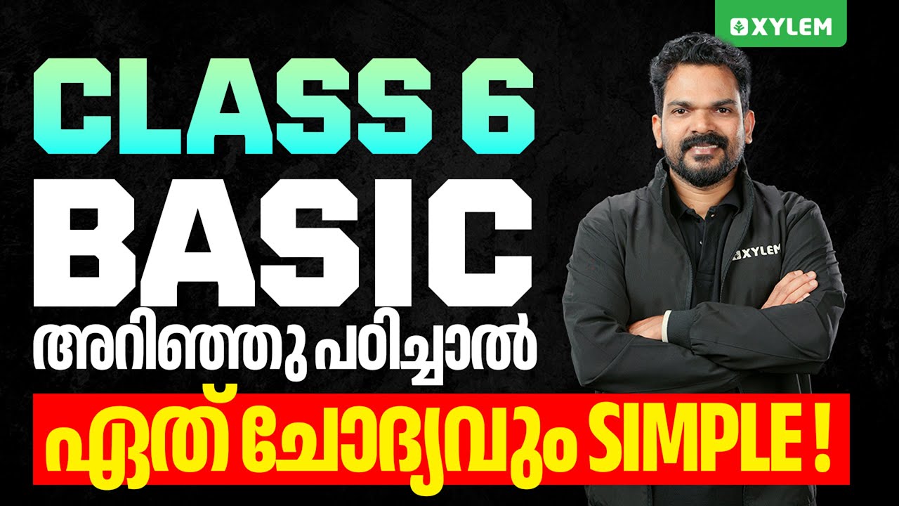 Basic അറിഞ്ഞു പഠിച്ചാൽ ഏത് ചോദ്യവും Simple | Xylem Class 6 CBSE | Xylem ...