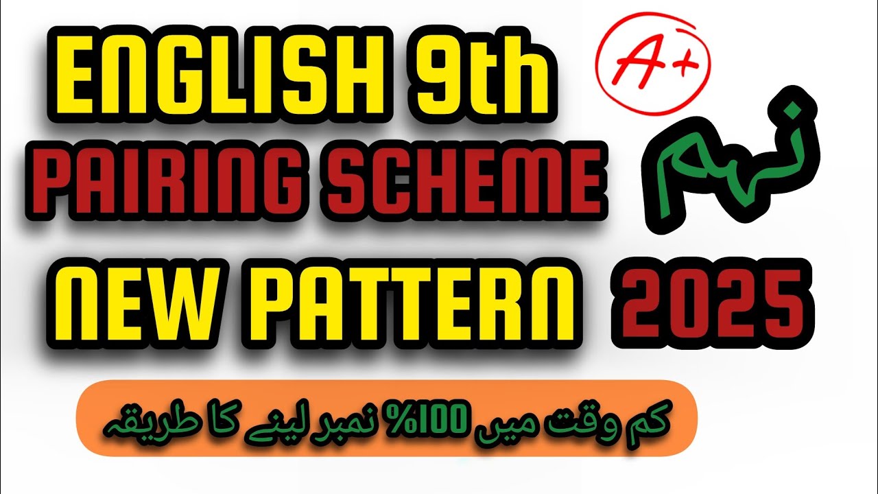 English Class 9th Pairing Scheme 2025 | English 9th Paper Scheme 2025 ...