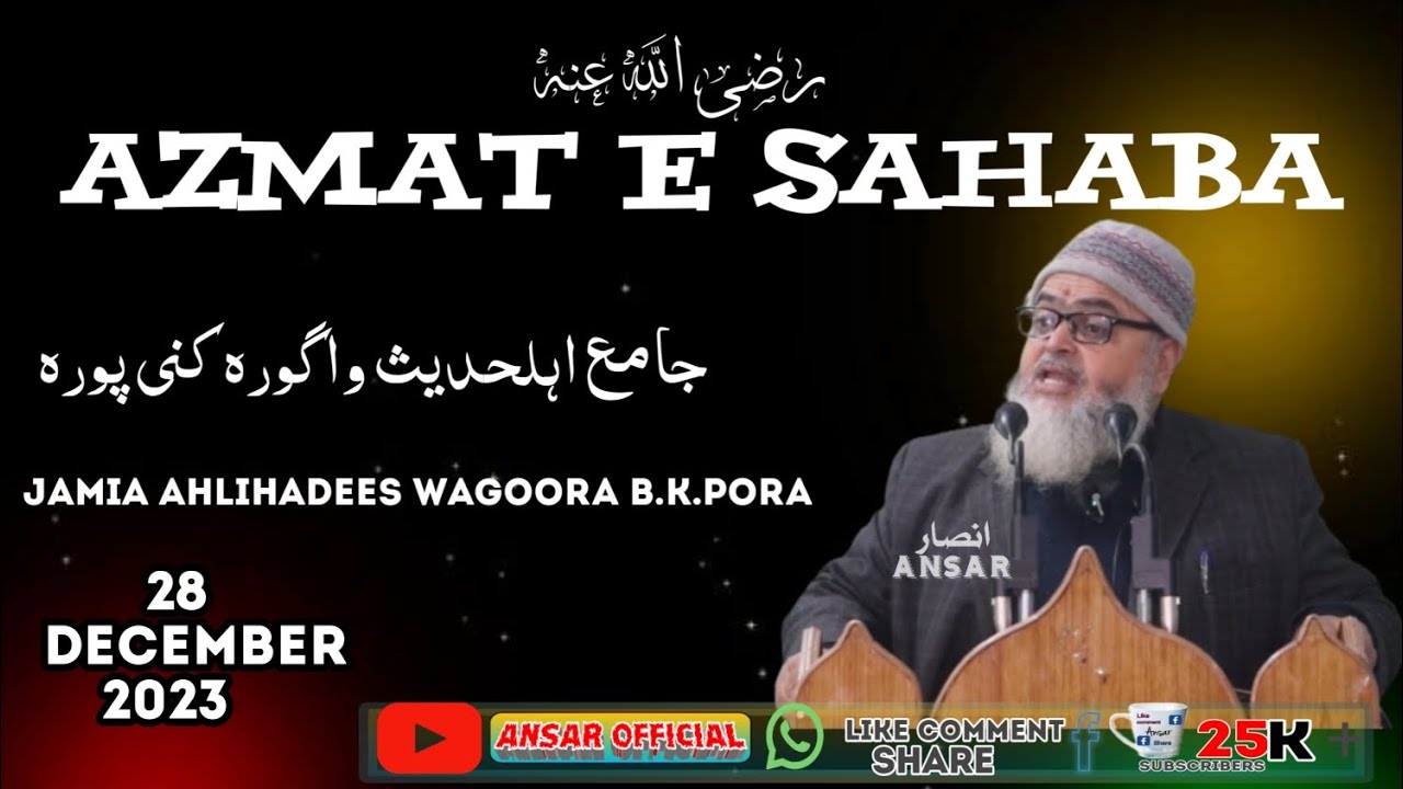 AZMAT E SAHABA ra.|Dr.Abdul Lateef Al kindi Almadani hfz.|28 Dec.2023|Wagoora b.k.Pora|Subscribe ...
