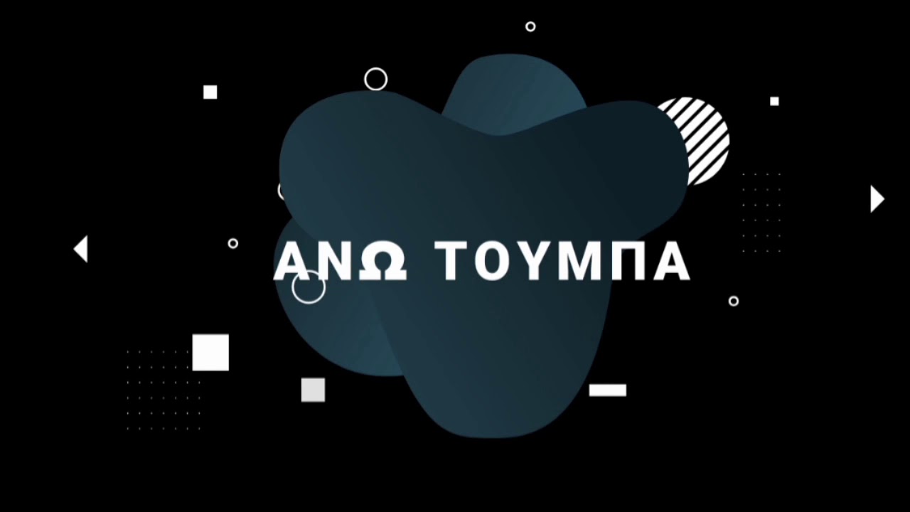 Studio ΑΝΩ ΤΟΥΜΠΑ - YouTube