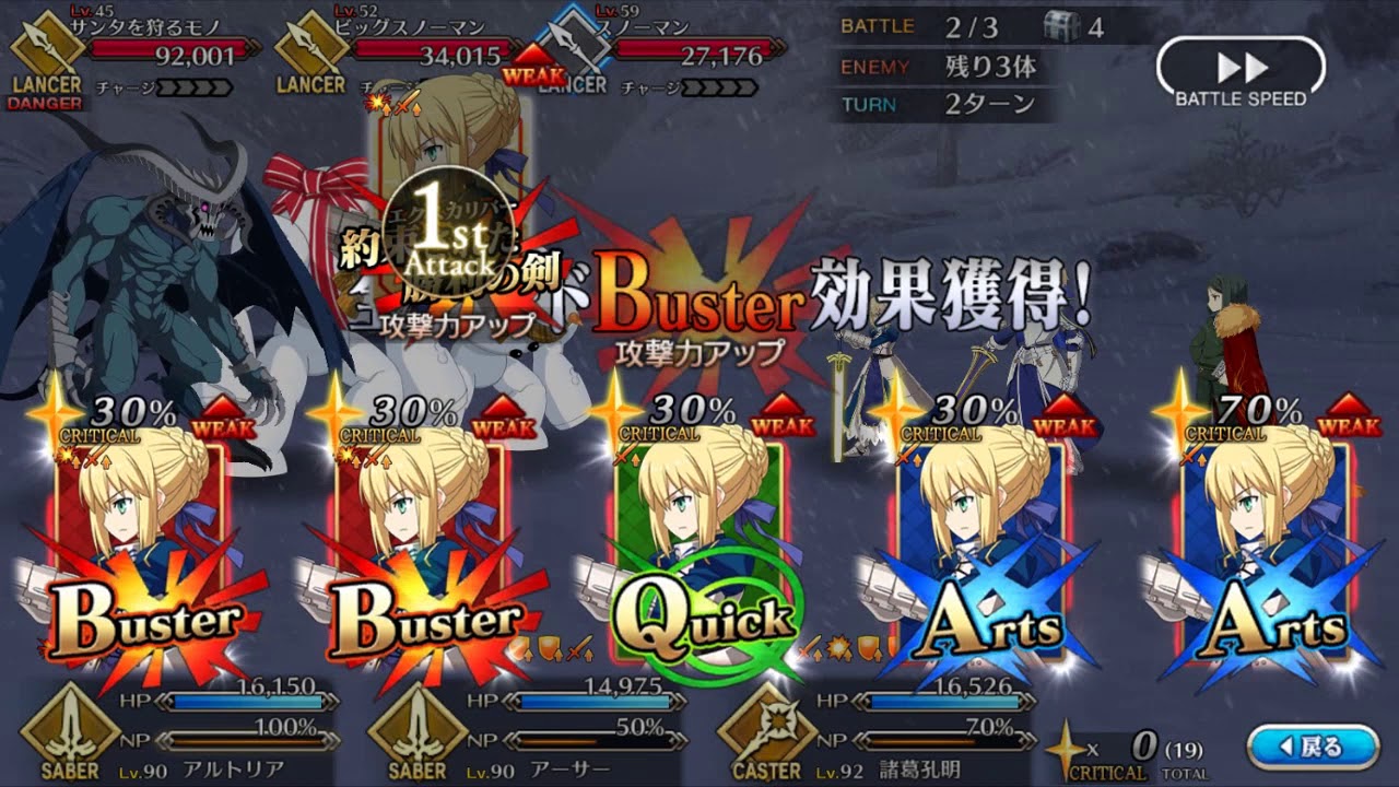 【FGO】Christmas 2019 Event - Lancer Node 3T - YouTube