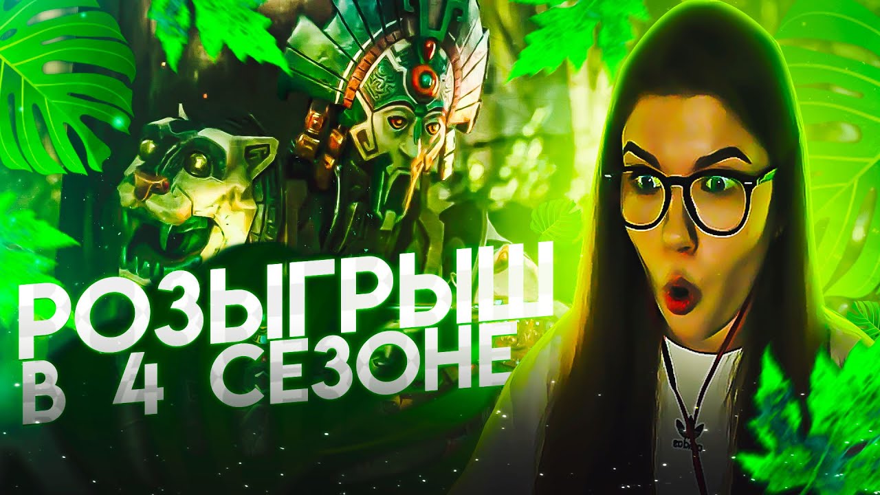 РОЗЫГРЫШ В НОВОМ 4 СЕЗОНЕ CALL OF DUTY MOBILE #codm #codmobile #lizard - YouTube