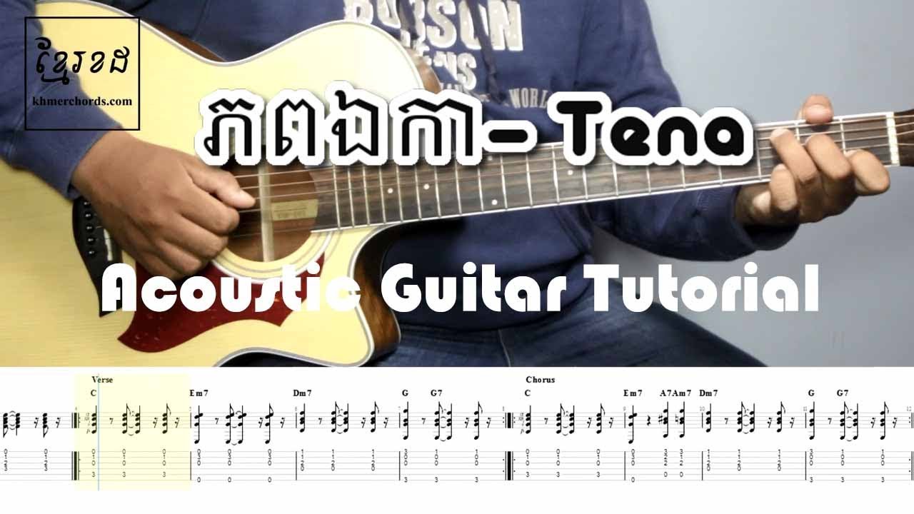 ភពឯកា Tena - Acoustic Guitar Tutorial - YouTube