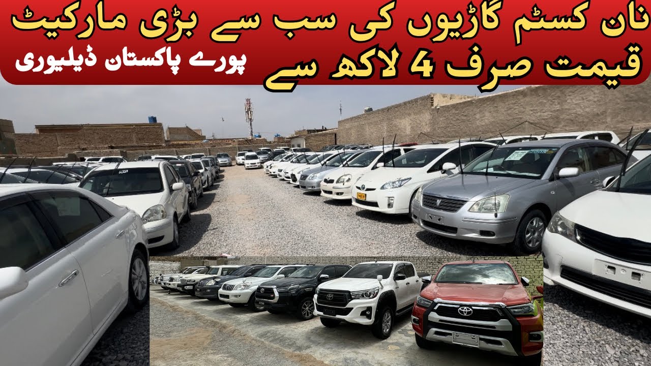 Non custom cars Quetta biggest market of NCP cars Quetta chaman ...