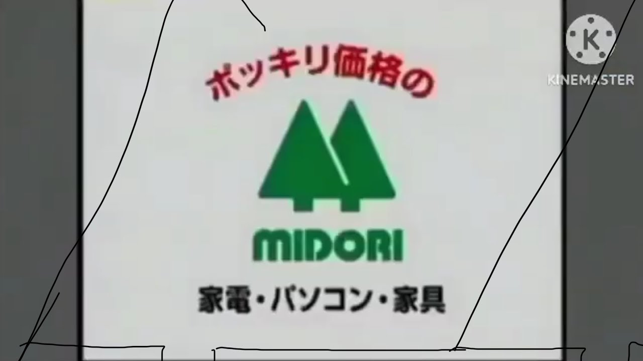 Midori cm 1995-2010 - YouTube