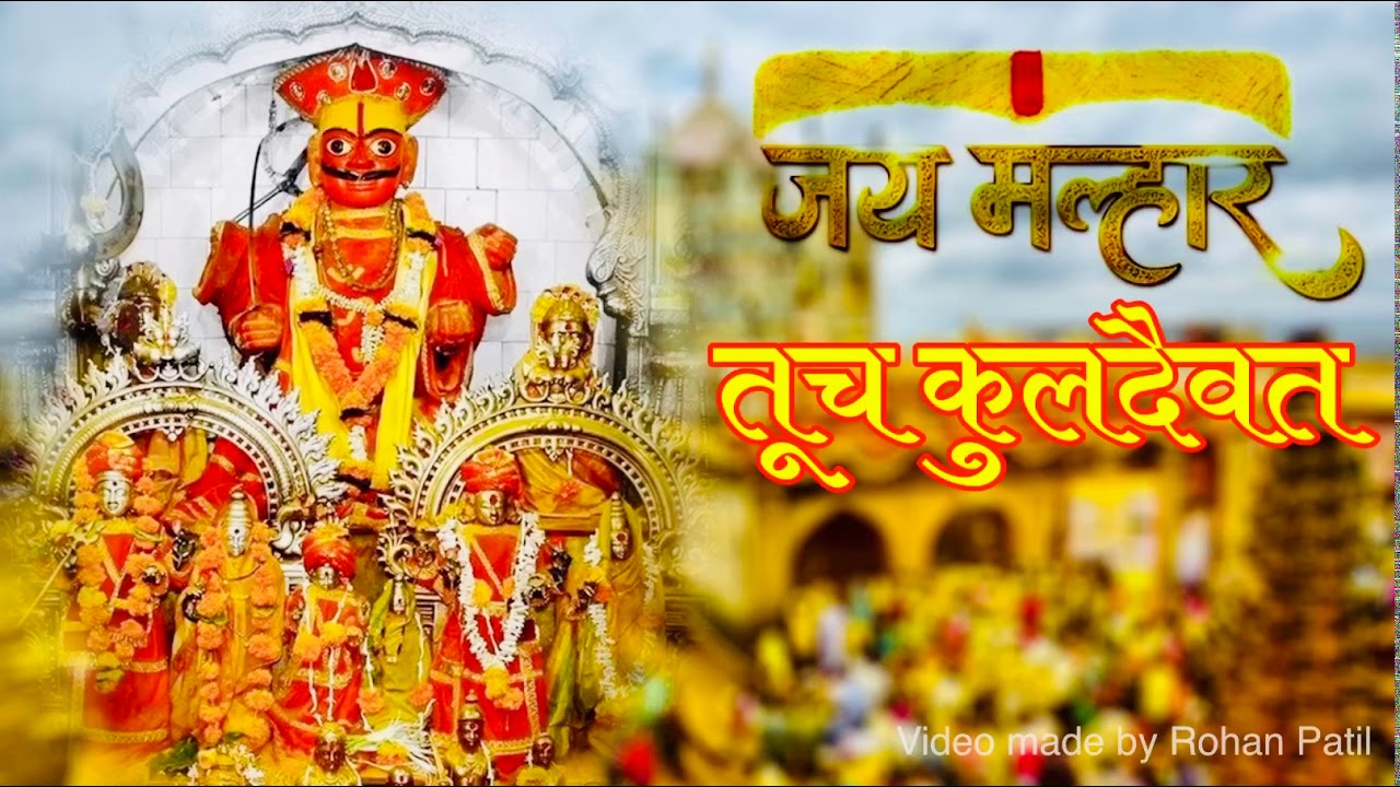 Jay malhar song lyrical video - YouTube