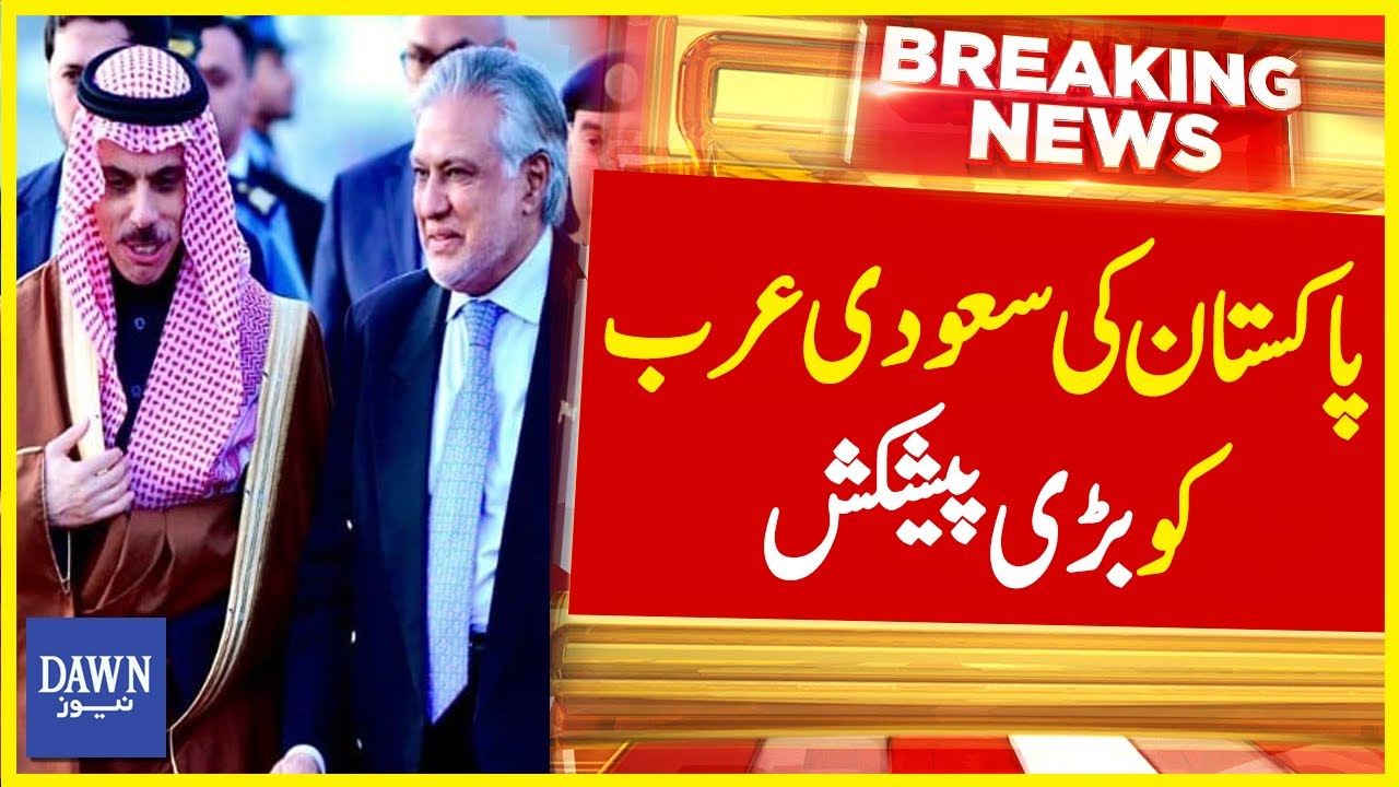Pakistan's Big Offer To Saudi Arabia | Breaking News | Dawn News - YouTube