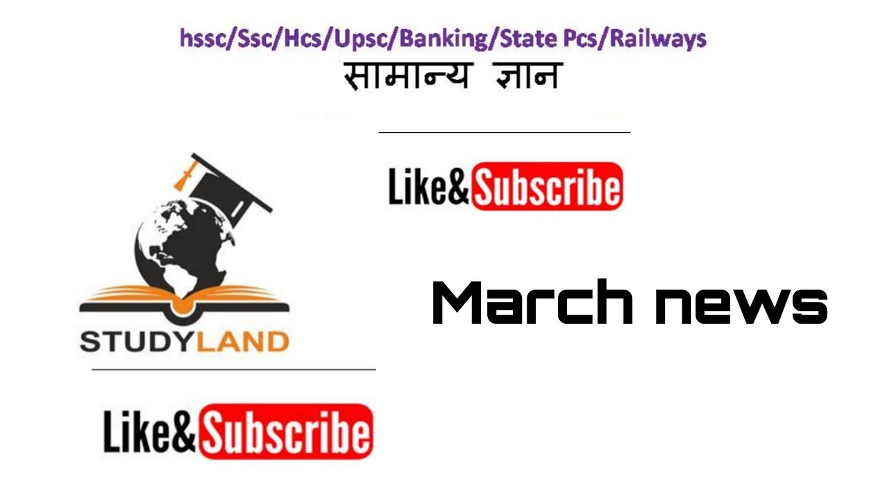 Short News by studyland - YouTube