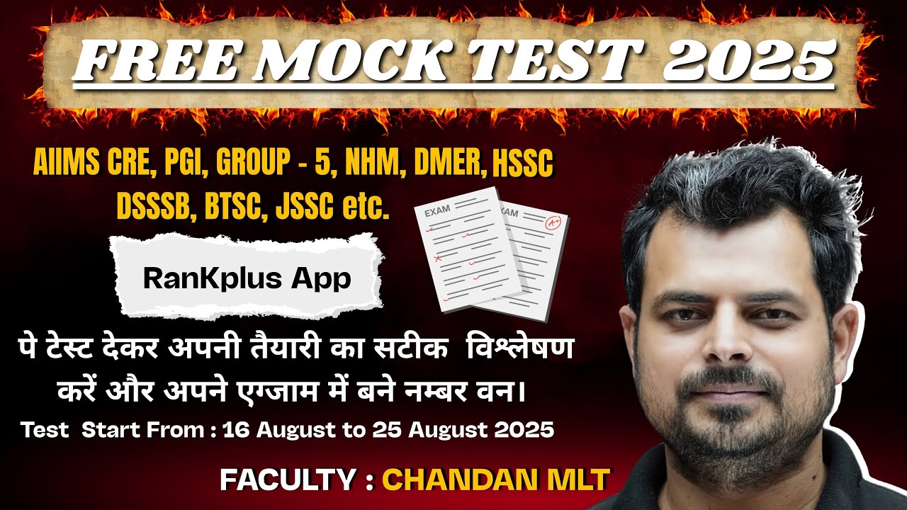 Free Lab Technician Free Mock Test | Test For Lab Technician AIIMS CRE ...