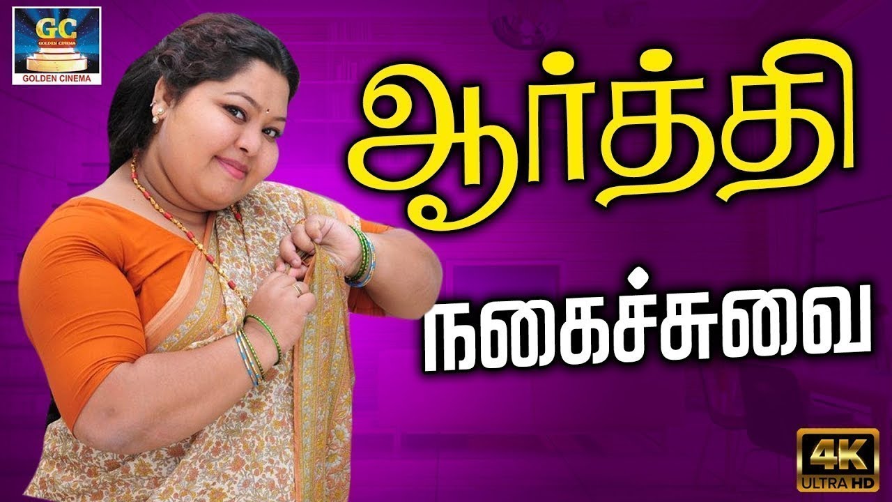 மாமா முதலிரவு நா என்ன மாமா!🤭 | Tamil Comedy Scenes | #muthukaalai # ...
