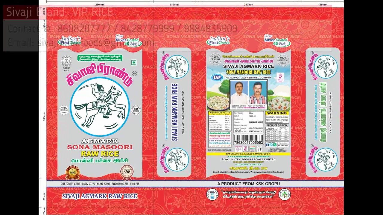 sivaji brand vip rice - YouTube