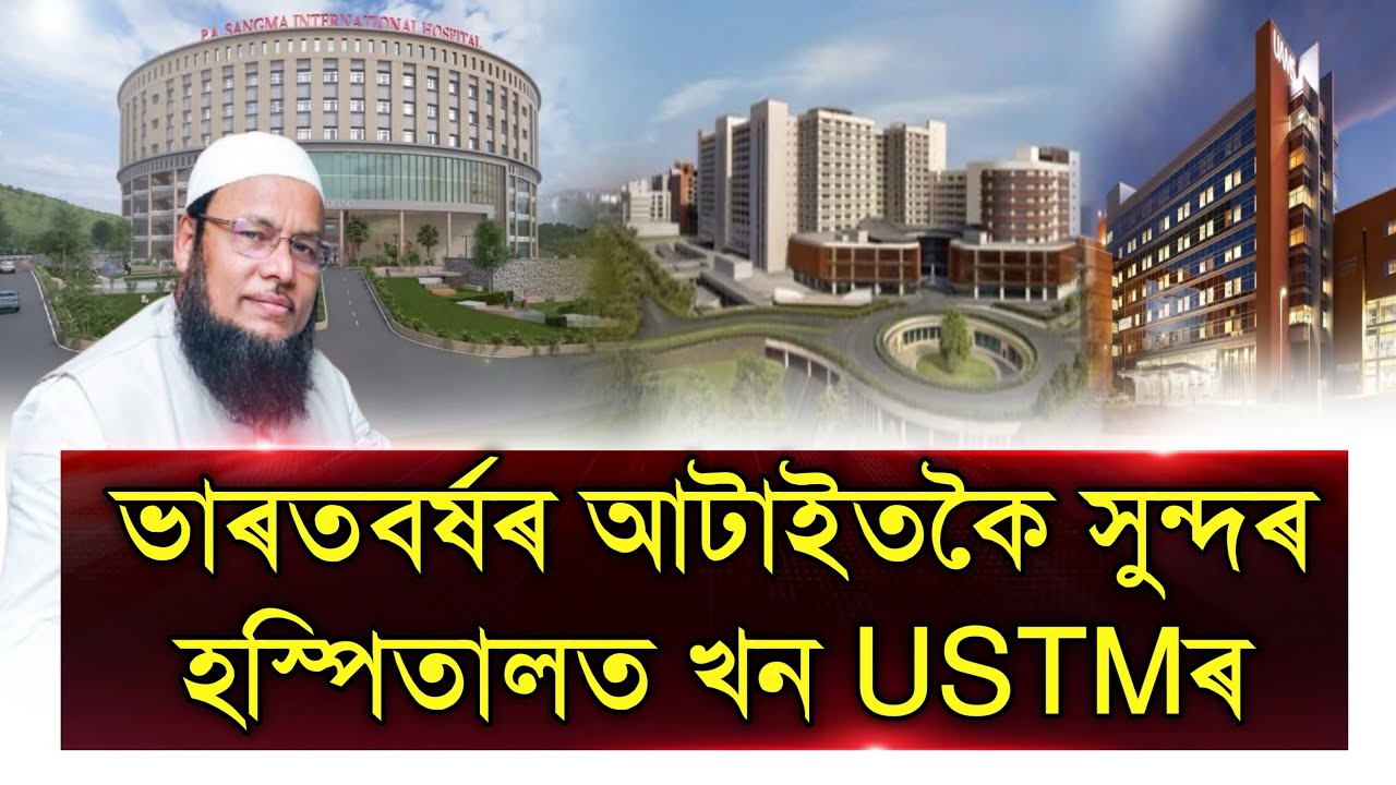 #ustm University of Science and Technology Meghalaya (USTM) Chancellor ...