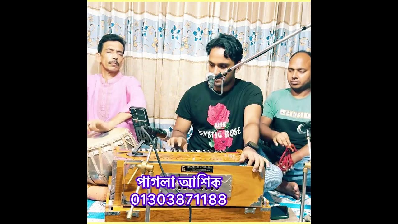 হেলায় হেলায় কার্য নষ্ট।। পাগলা আশিক।। Pagla Ashik - YouTube
