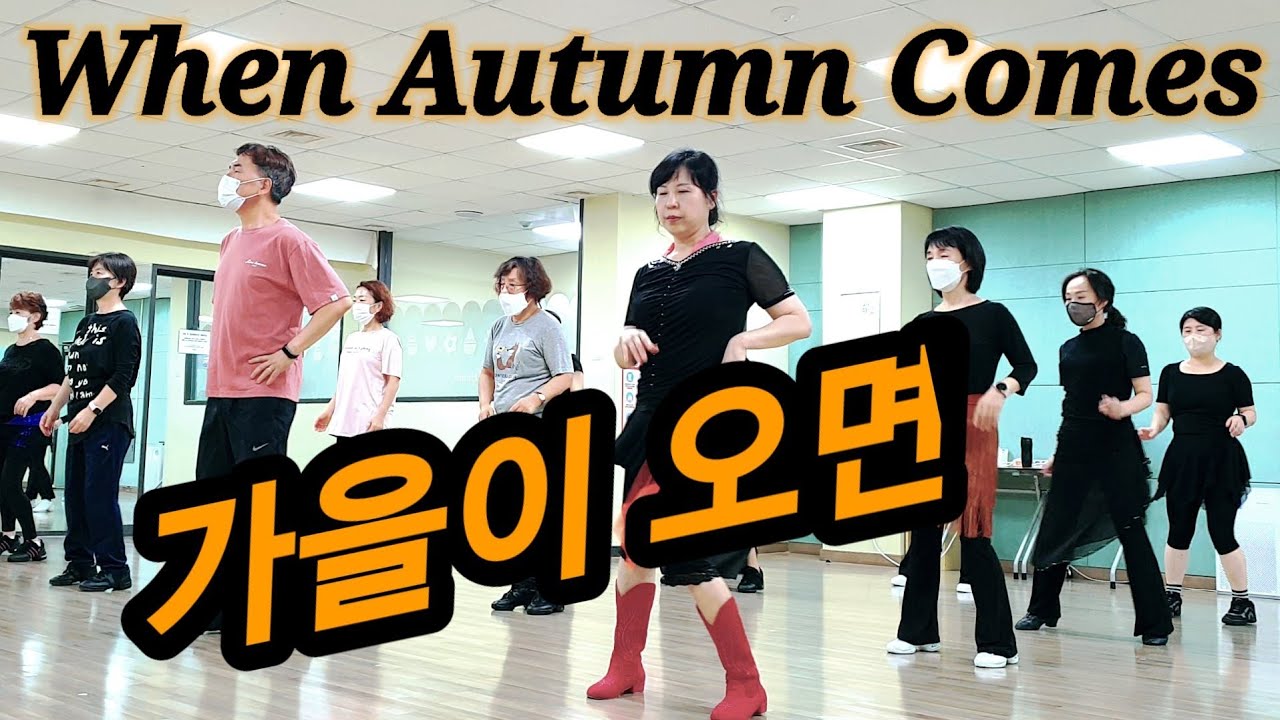 When Autumn Comes YouTube when-autumn-comes-youtube