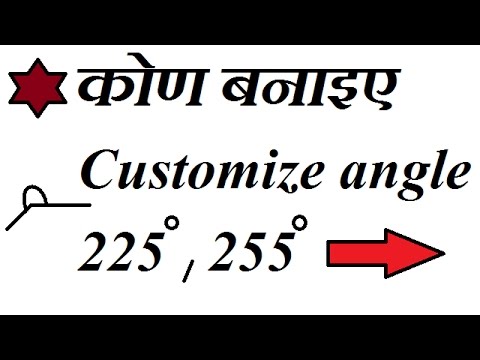 Draw an angle of 225 and 255 degree - YouTube