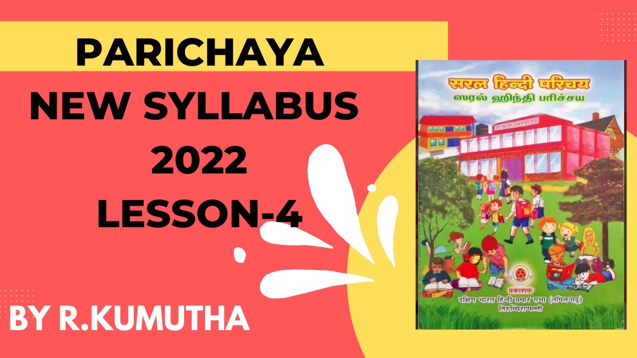 PARICHAYA NEW SYLLABUS PART - 1 LESSON - 4 @KNOWLEDGEDUNIYA - YouTube