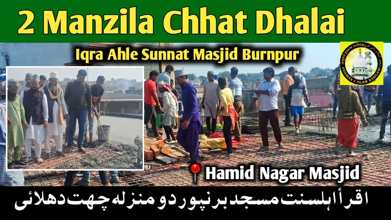 2 Manzila chat Dhalai | Iqra Ahle Sunnat Masjid | Hamid Nagar Burnpur ...
