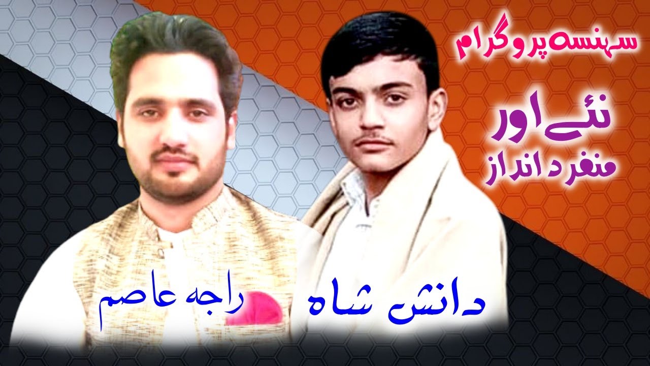 Raja Asim ||Danish Shah || Sehnsa Program 2022 - YouTube