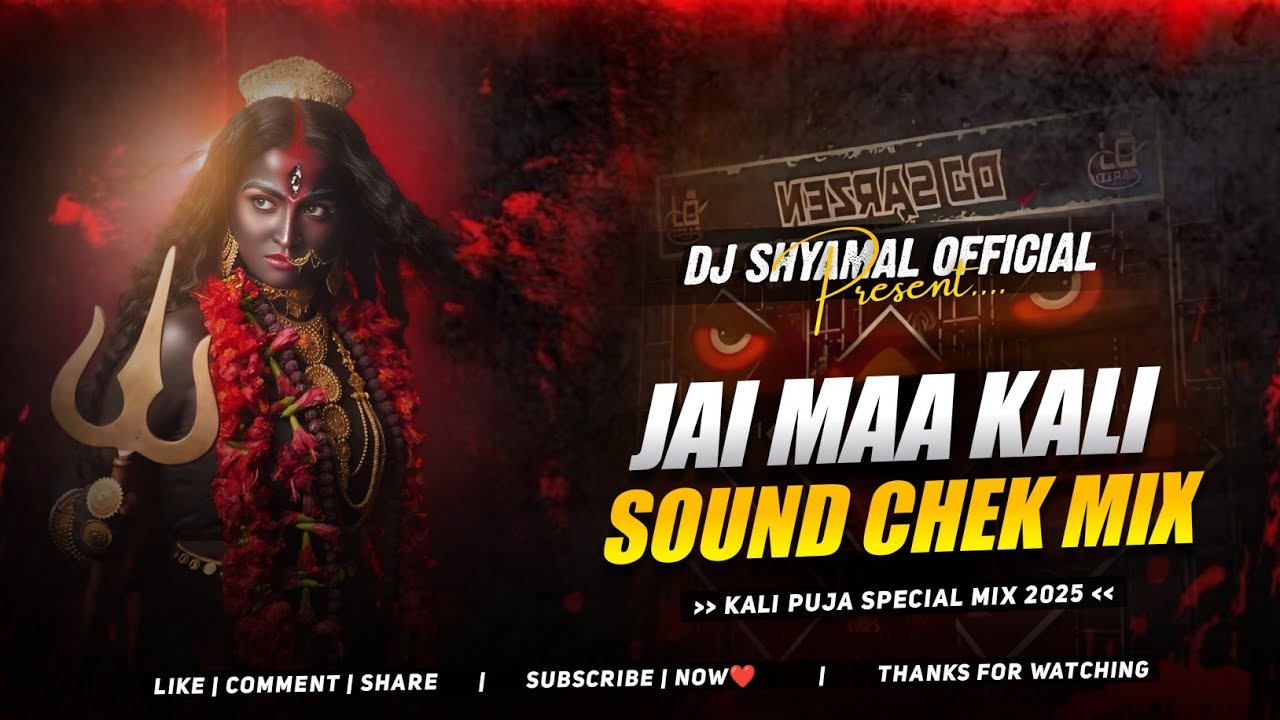 Jai Maa Kali Sound Check Mix Dj Shyamal Official - YouTube