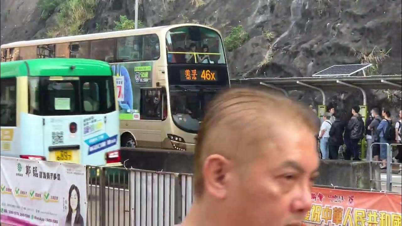 [晨早流流就金巴B8L行走46M]KMB 46M Volvo B8L(AVBWL1)駛離荔景站 - YouTube