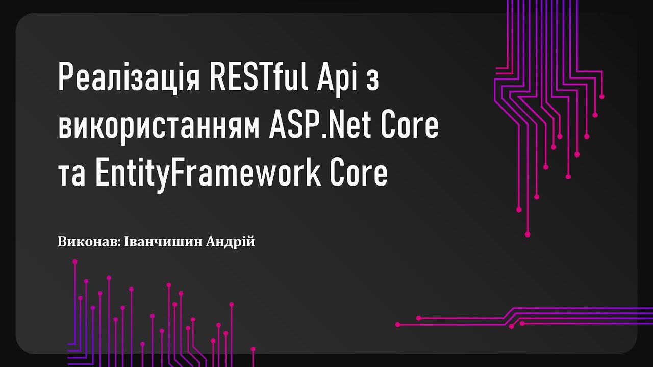 Реалізація RESTful Api з використанням ASP.Net Core та EF Core - YouTube