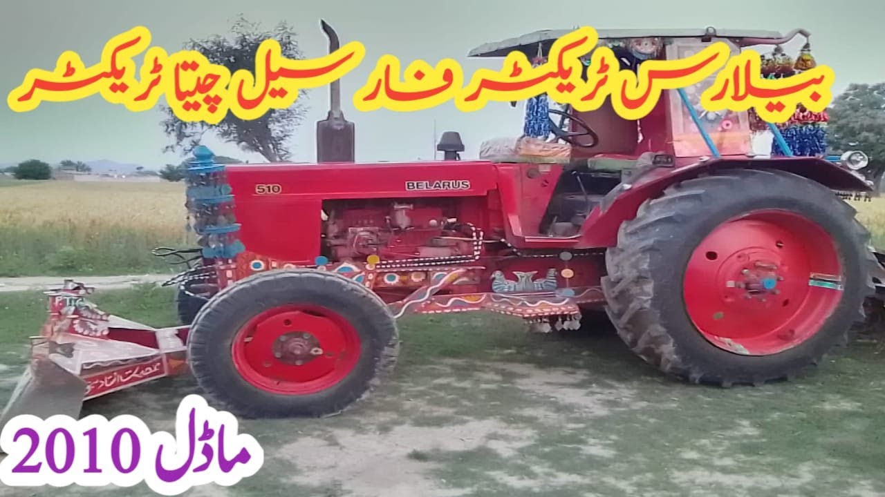Belarus Tractor 510 For Sale| Tractor Price In Pakistan 2024 P-1 # ...