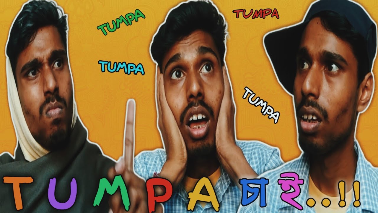 Tumpa Viral Bengali Song Funny Video 2020 | Bangalir Kalipujo ar Vasan ...