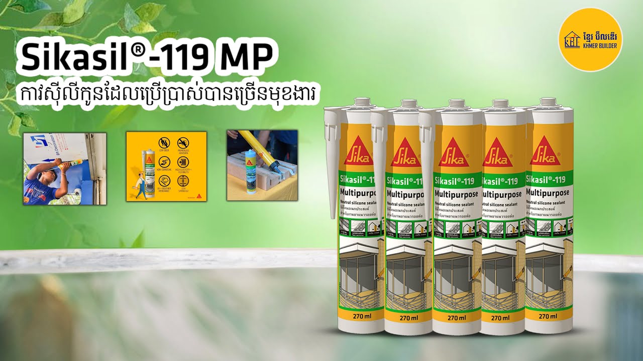 Sikasil®-119 MP ជាកាវសុីលីកូនដែលអាចបាញ់លើផ្ទៃជាច្រើនប្រភេទ - YouTube