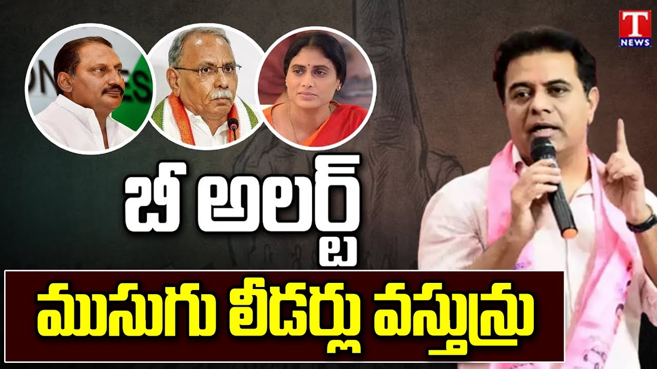 Minister KTR Chit Chat :BRS Party Will Winning Above 90 Seats | CM KCR ...