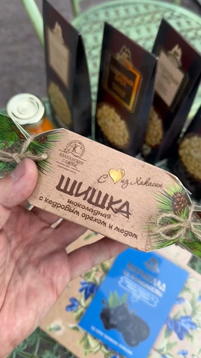 Шишка шоколадная с кедровым орехом и медом #еда #деликатес #food #обзор ...