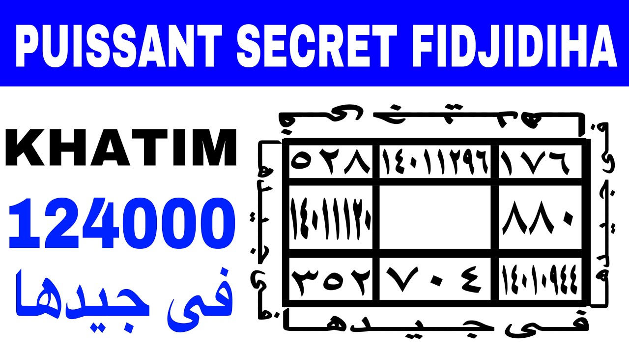 PUISSANT SECRET DU FIDJIDIHA - YouTube