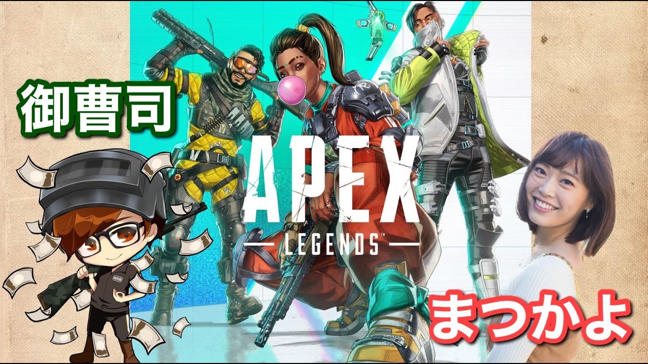 【APEX】御曹司にキャリーしてもらうよ！笑 - YouTube