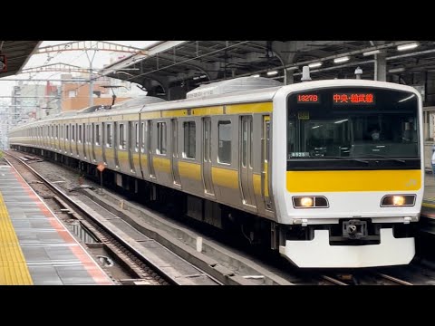 【ジョイント音最高！】E231系500番台ﾐﾂA525編成が中央総武線各駅停車中野行きとして秋葉原駅5番線に到着停車するシーン（1327B）2023.6.6.14:38 - YouTube