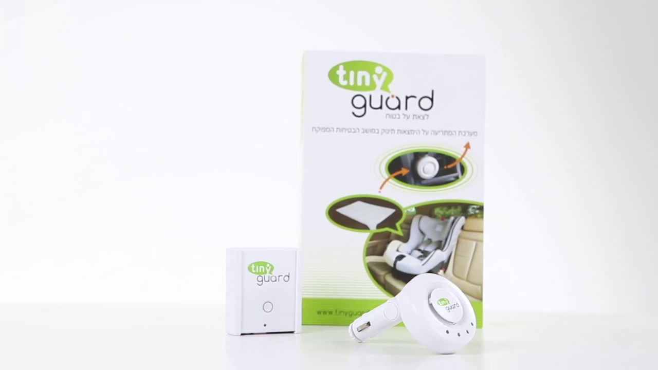 פרסומת למוצר : tiny guard - YouTube