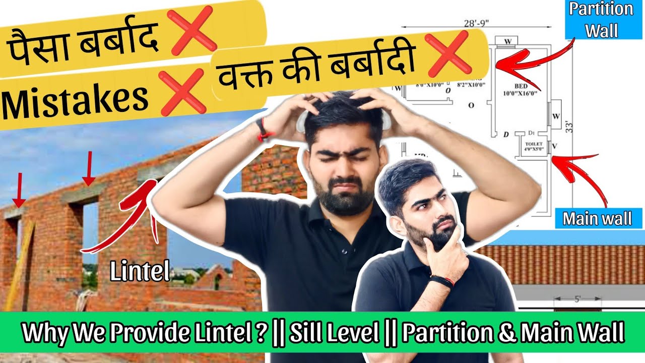 Mistakes मत करना || Why We Provide Plinth Beam ? || Sill Level ...