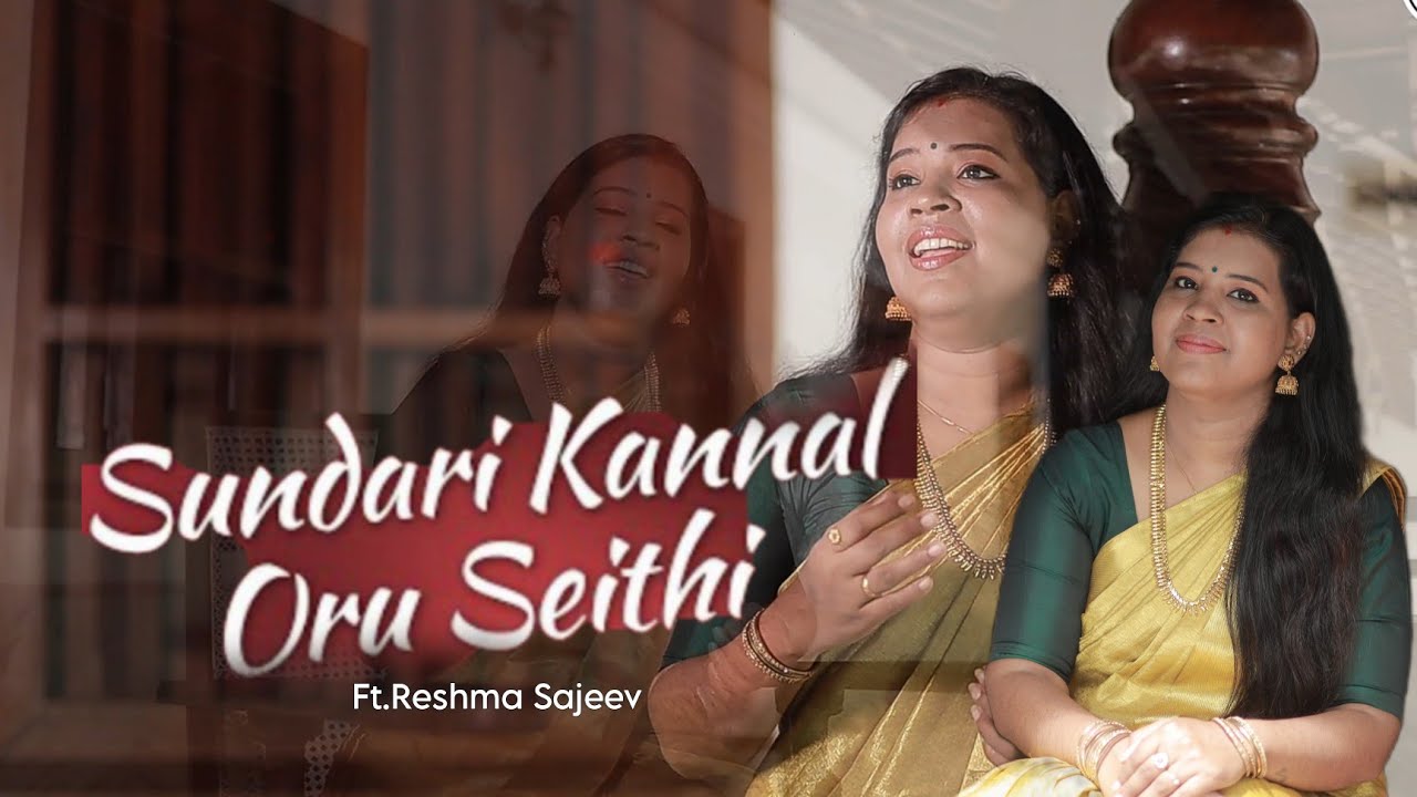 Sundari Kannal Oru Seithi |Thalapathy|Ilayaraja|RajiniKanth| Shobana ...