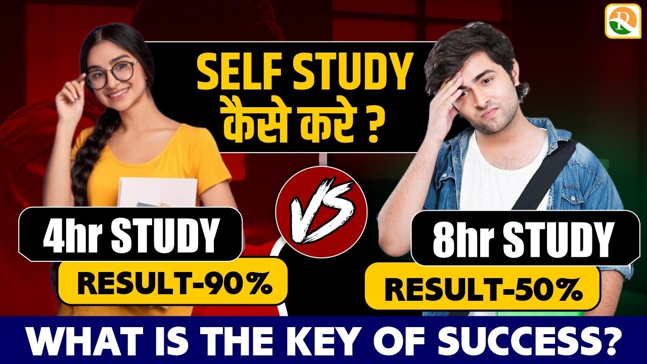 Self Study कैसे करें ? Self Study Plan | Self Study Time Table | ऐसे ...